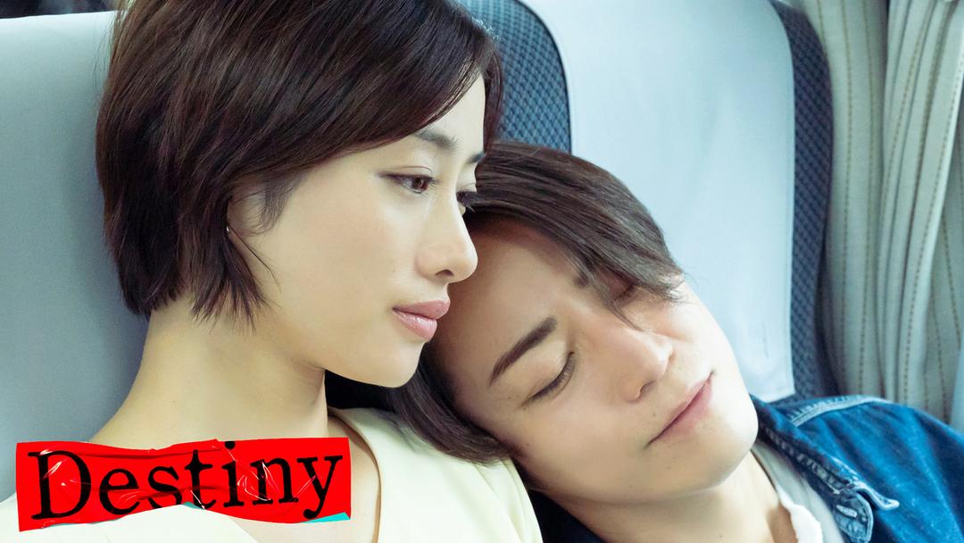 Destiny 第07話 | 国内ドラマの動画配信はTELASA(テラサ)-見逃し配信＆動画が見放題