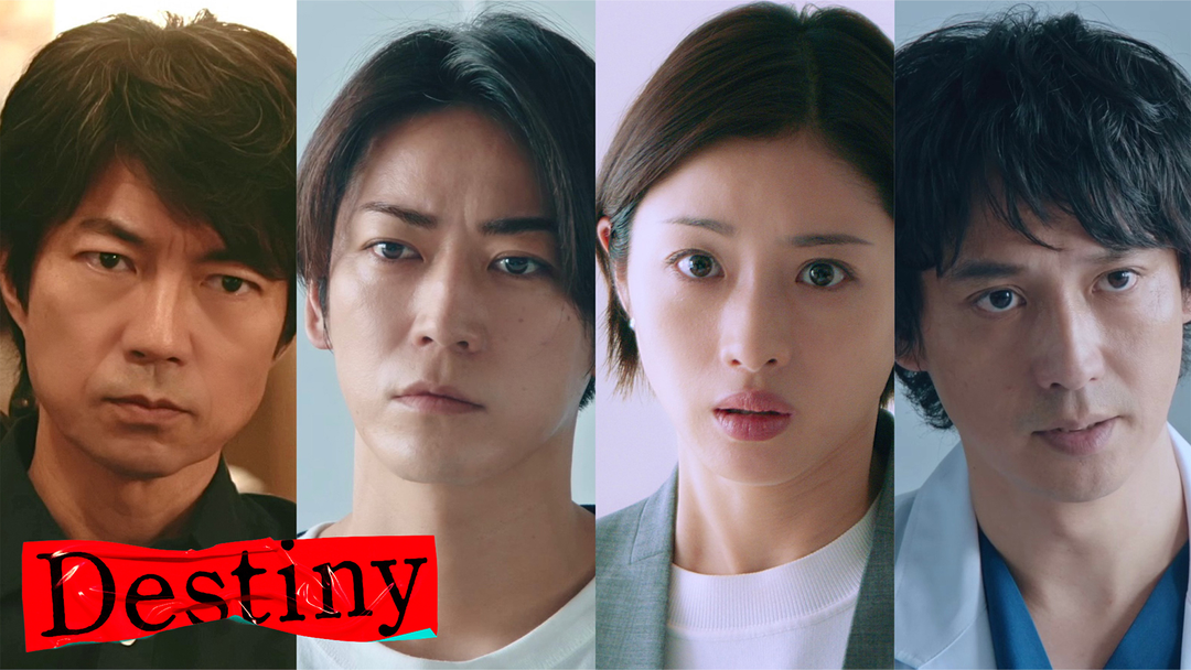 Destiny 第08話 | 国内ドラマの動画配信はTELASA(テラサ)-見逃し配信＆動画が見放題