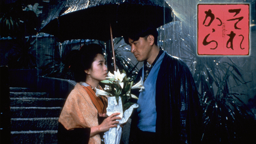 それから | 邦画の動画配信はTELASA(テラサ)-見逃し配信＆動画が見放題