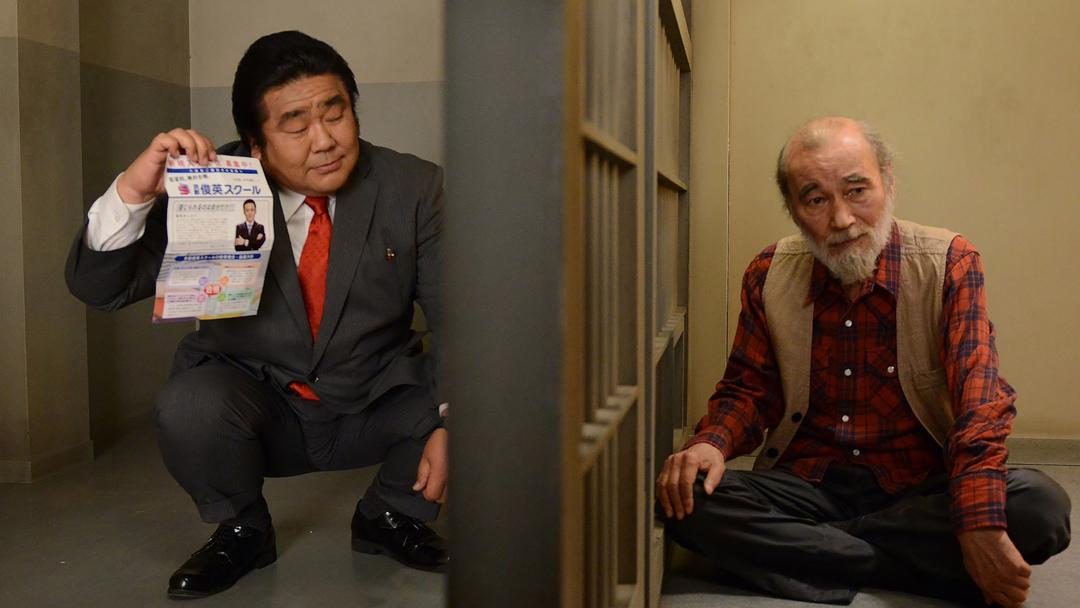 刑事110キロ（2013） 第06話 | 映画・ドラマ・アニメの動画はTELASA(テラサ)