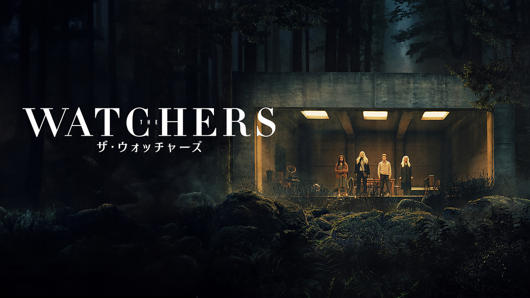 ザ・ウォッチャーズ／吹替 | 洋画の動画配信はTELASA(テラサ)-見逃し配信＆動画が見放題