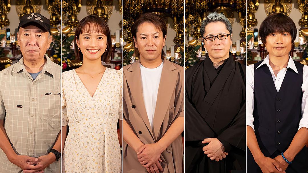 怪談のシーハナ聞かせてよ。 第参章 ＃046 | その他の動画配信はTELASA(テラサ)-見逃し配信＆動画が見放題