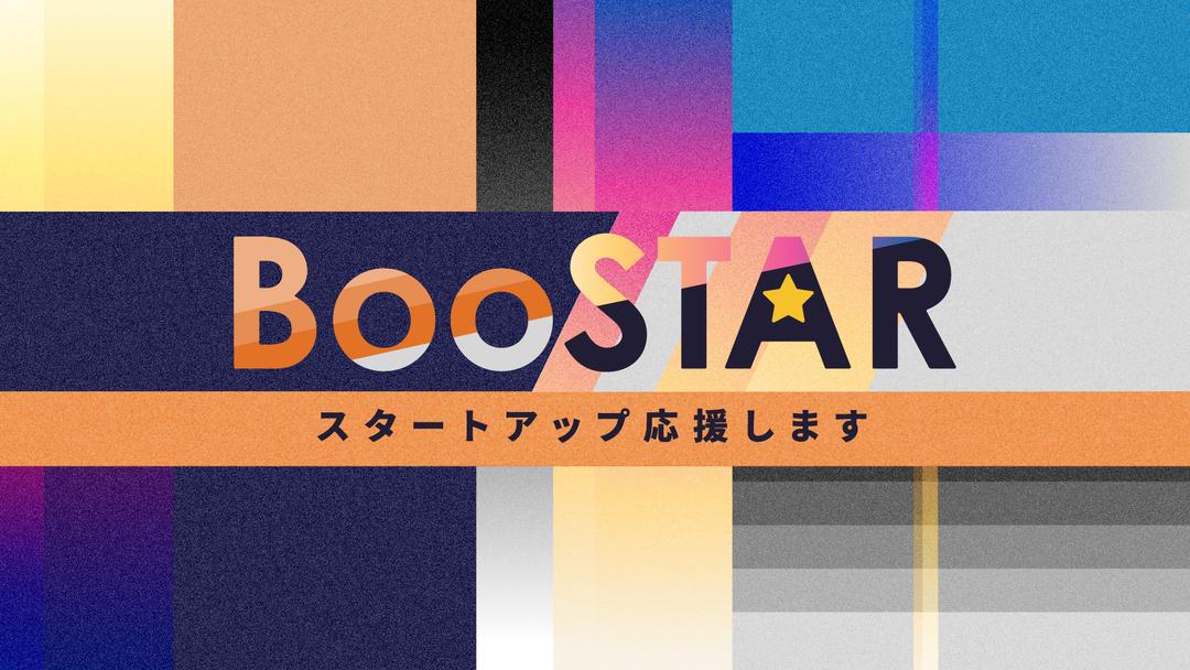 BooSTAR -スタートアップ応援します- | バラエティ・音楽の動画配信はTELASA(テラサ)-見逃し配信＆動画が見放題