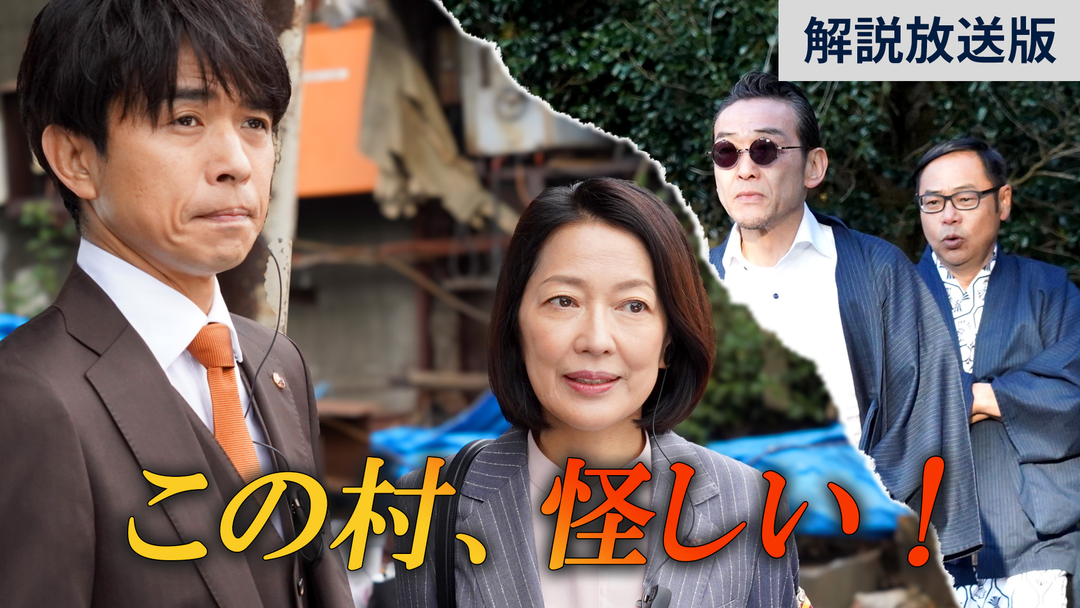 特捜9 final season[解説放送] 第04話 | 国内ドラマの動画配信はTELASA(テラサ)-見逃し配信＆動画が見放題