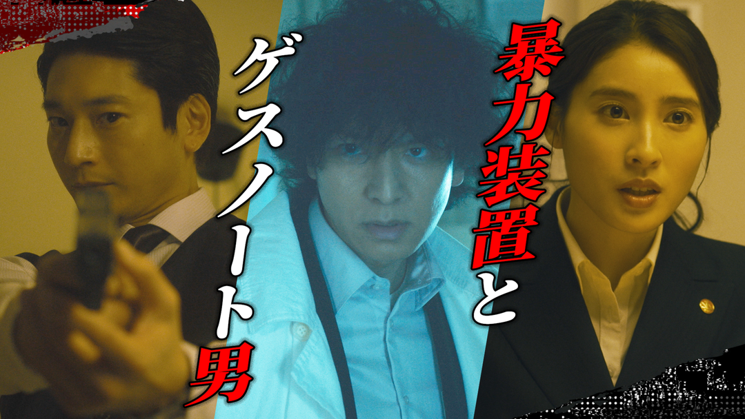 警部補ダイマジン（2023/07/14放送分）第02話 | 国内ドラマの動画配信はTELASA(テラサ)-見逃し配信＆動画が見放題