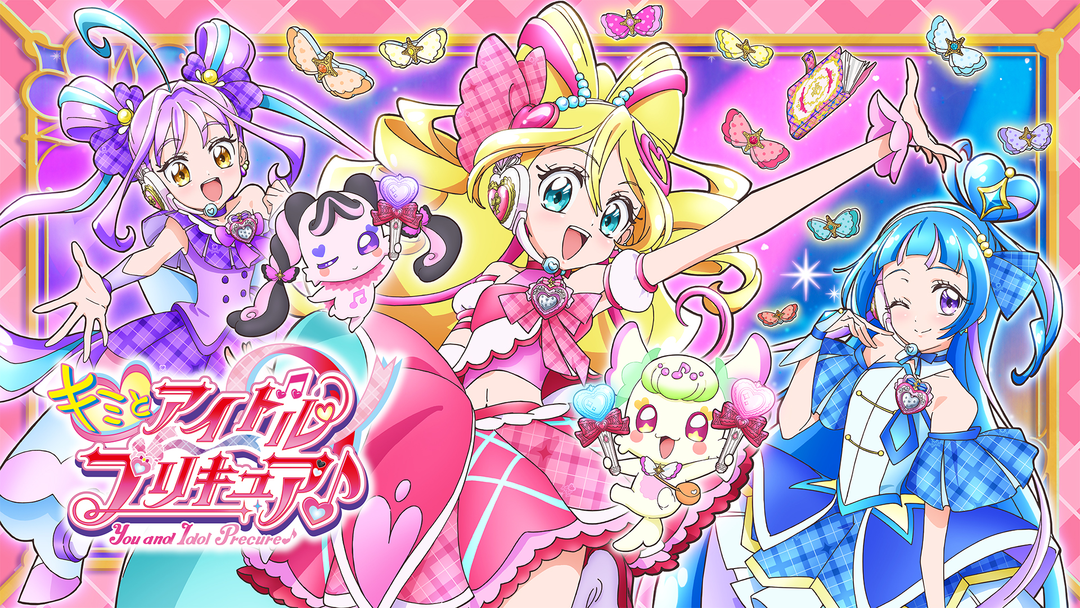 キミとアイドルプリキュア♪ | キッズ・特撮の動画配信はTELASA(テラサ)-見逃し配信＆動画が見放題
