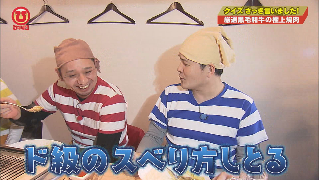 千鳥の出没！ひな壇団 ＃178 | バラエティ・音楽の動画配信はTELASA(テラサ)-見逃し配信＆動画が見放題