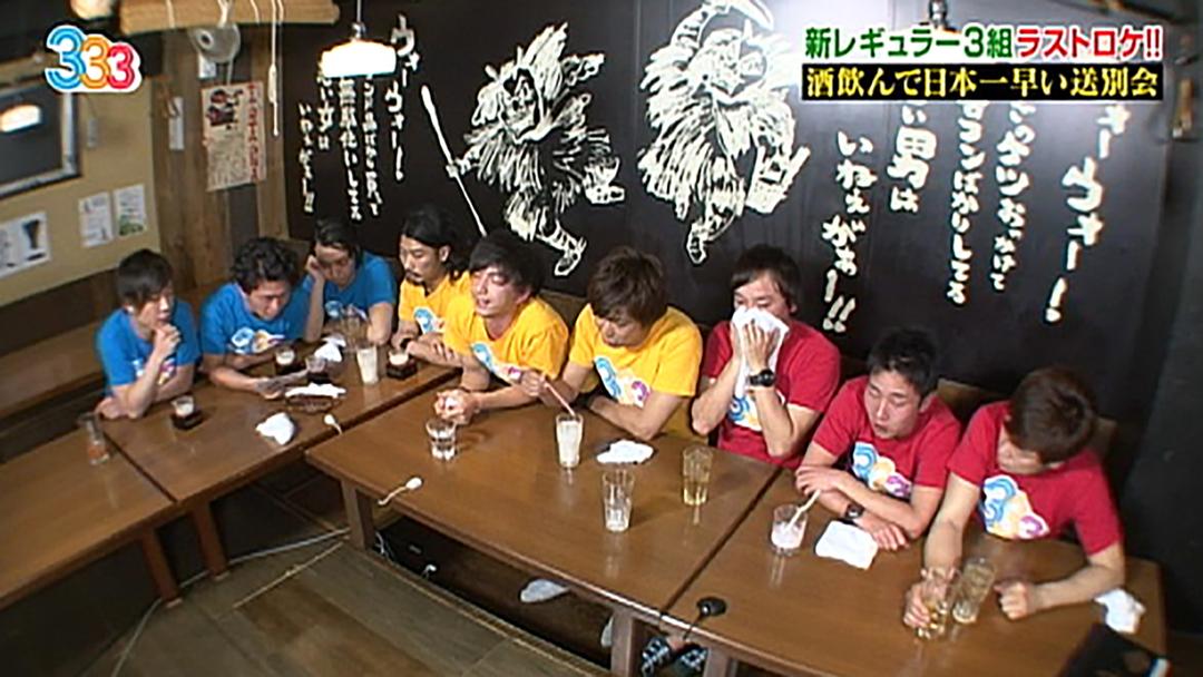 333 トリオさん 2012/4/14放送 | 映画・ドラマ・アニメの動画はTELASA(テラサ)