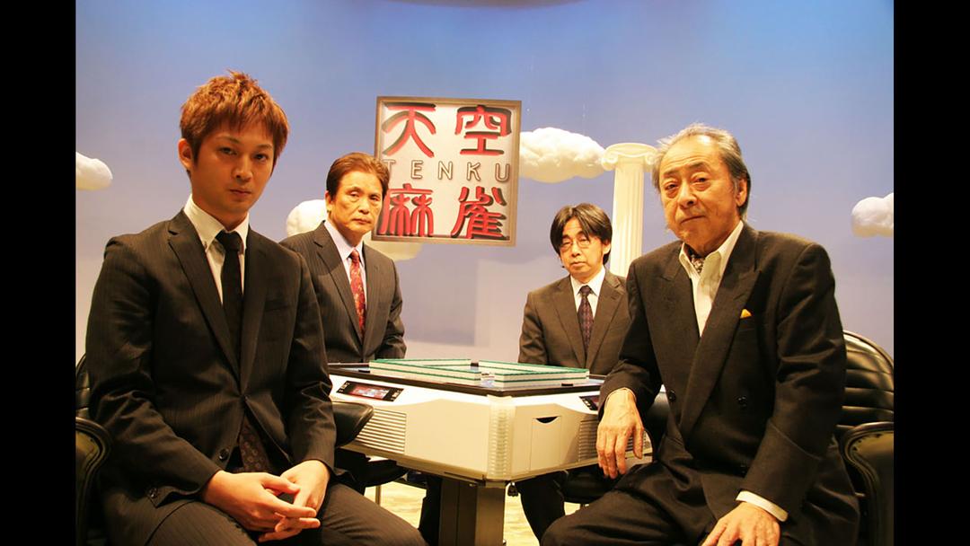 天空麻雀15 ＃005 | その他の動画配信はTELASA(テラサ)-見逃し配信＆動画が見放題