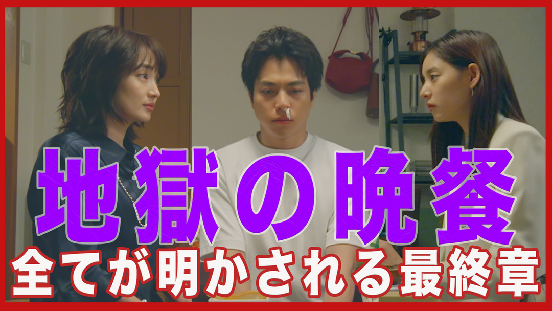 単身花日（たんしんはなび）（2023/12/02放送分）第08話 | 国内ドラマの動画配信はTELASA(テラサ)-見逃し配信＆動画が見放題