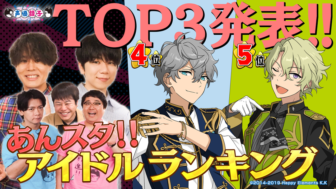 声優談子 さらにあんスタ！！に沼りたいなー！ | バラエティ・音楽の動画配信はTELASA(テラサ)-見逃し配信＆動画が見放題