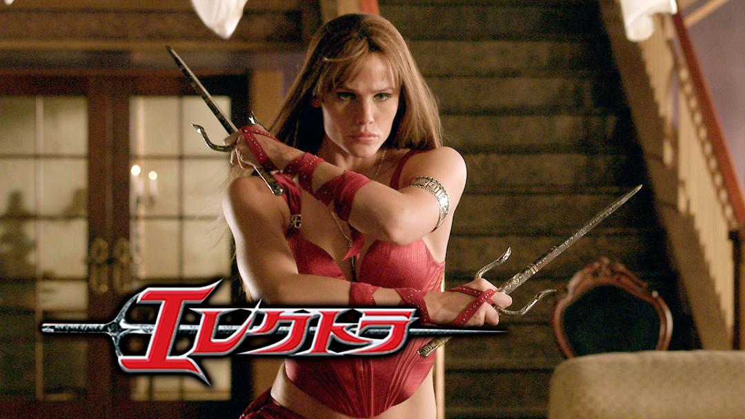 エレクトラ／吹替 | 映画・ドラマ・アニメの動画はTELASA(テラサ)