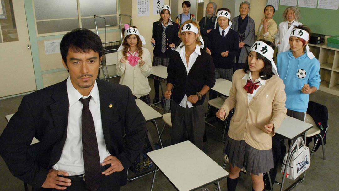 ドラゴン桜（2005） 第11話（最終話） | 国内ドラマの動画配信はTELASA(テラサ)-見逃し配信＆動画が見放題