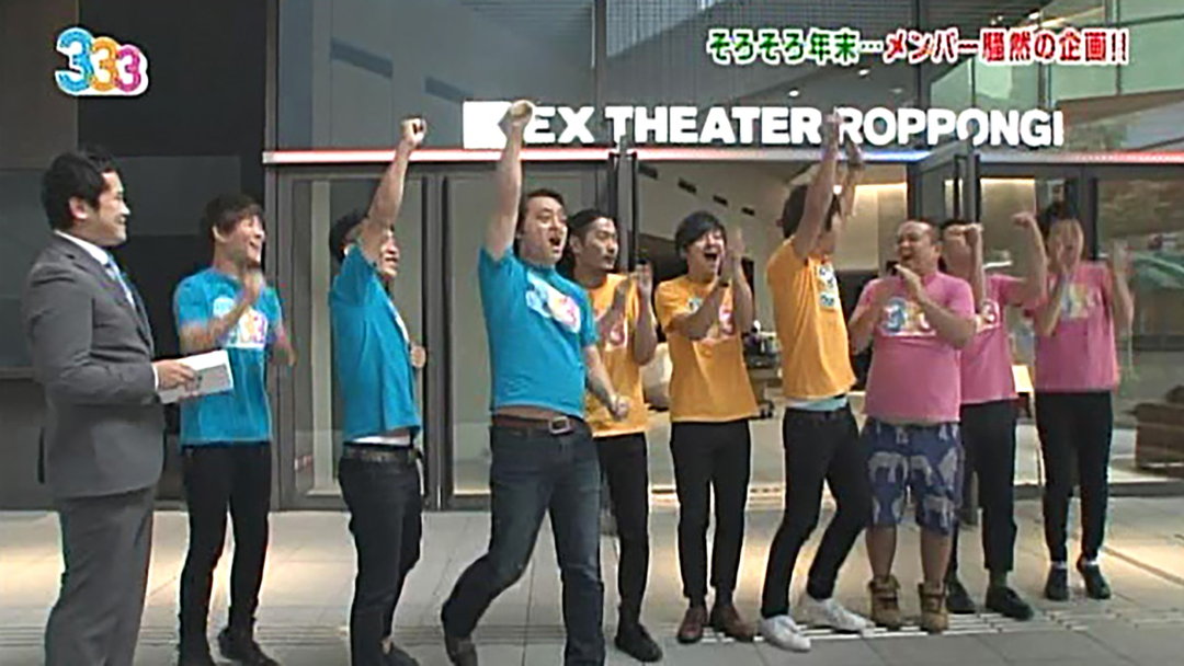 333 トリオさん 2013/11/30放送 | バラエティ・音楽の動画配信はTELASA(テラサ)-見逃し配信＆動画が見放題