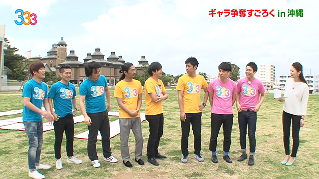 333 トリオさん 2015/4/18放送 | バラエティ・音楽の動画配信はTELASA(テラサ)-見逃し配信＆動画が見放題