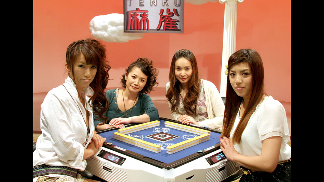 天空麻雀15 ＃003 | その他の動画配信はTELASA(テラサ)-見逃し配信＆動画が見放題