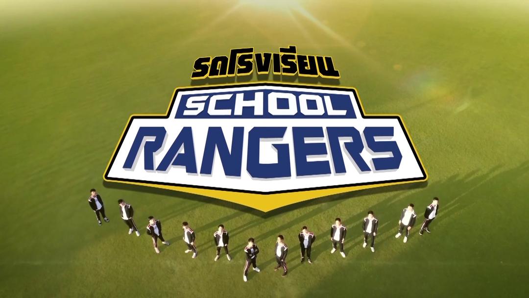 School Rangers | 海外・アジアドラマの動画配信はTELASA(テラサ)-見逃し配信＆動画が見放題