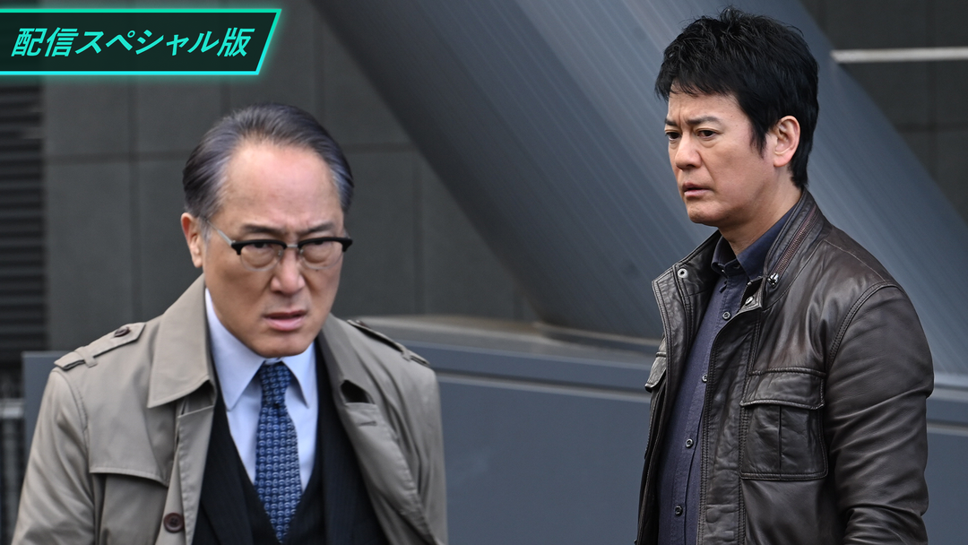 24 JAPAN【配信スペシャル版】 第19話 | 映画・ドラマ・アニメの動画はTELASA(テラサ)