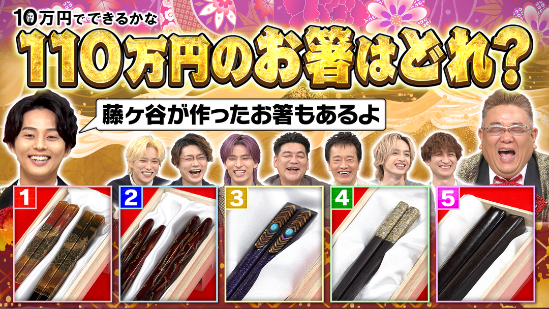 10万円でできるかな 外国人の爆買いランキング大調査！！人気No.1伝統工芸は？（2024/10/21放送分） | バラエティ・音楽の動画配信はTELASA(テラサ)-見逃し配信＆動画が見放題