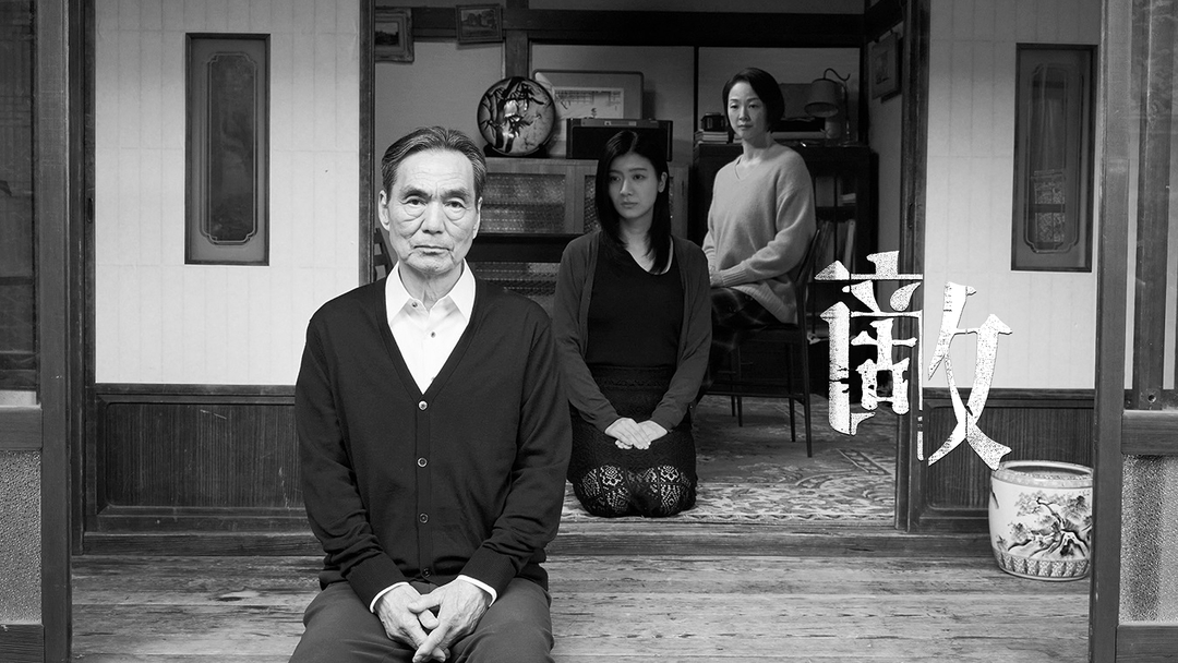 敵 | 邦画の動画配信はTELASA(テラサ)-見逃し配信＆動画が見放題