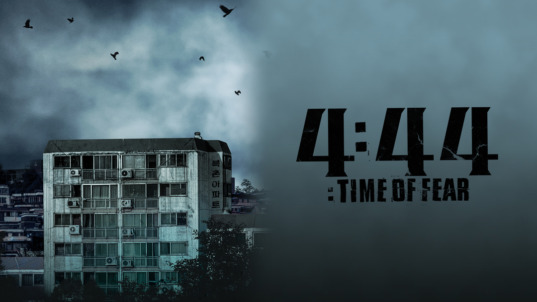4：44 ： Time of Fear／字幕 | 映画・ドラマ・アニメの動画はTELASA(テラサ)