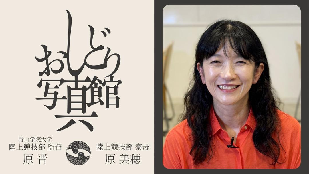 おしどり写真館 第4回 原美穂 | バラエティ・音楽の動画配信はTELASA(テラサ)-見逃し配信＆動画が見放題