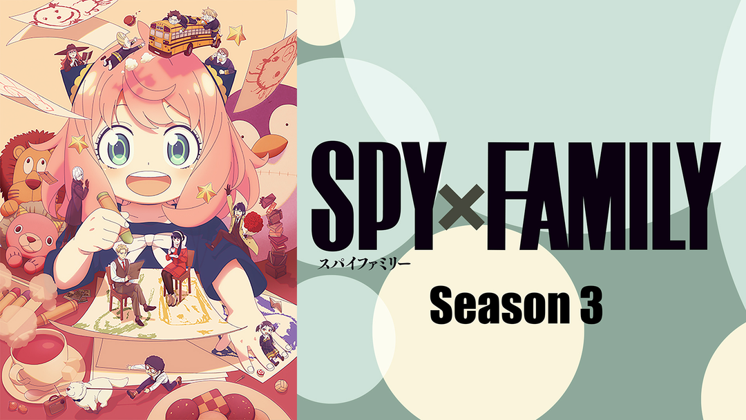 SPY×FAMILY Season 3 | アニメの動画配信はTELASA(テラサ)-見逃し配信＆動画が見放題