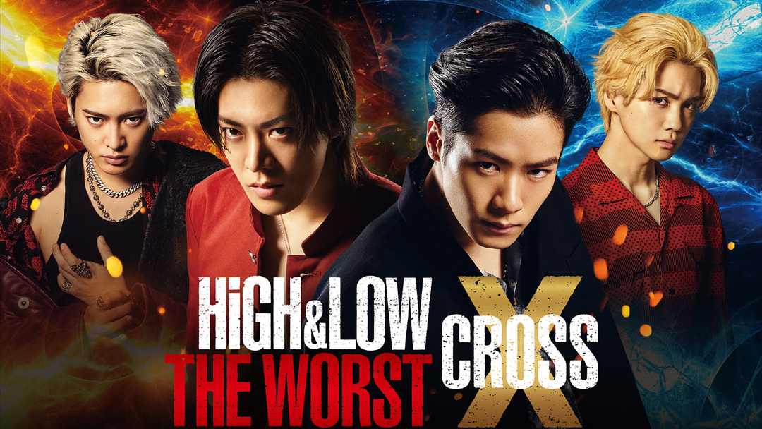 HiGH＆LOW THE WORST X | 邦画の動画配信はTELASA(テラサ)-見逃し配信＆動画が見放題
