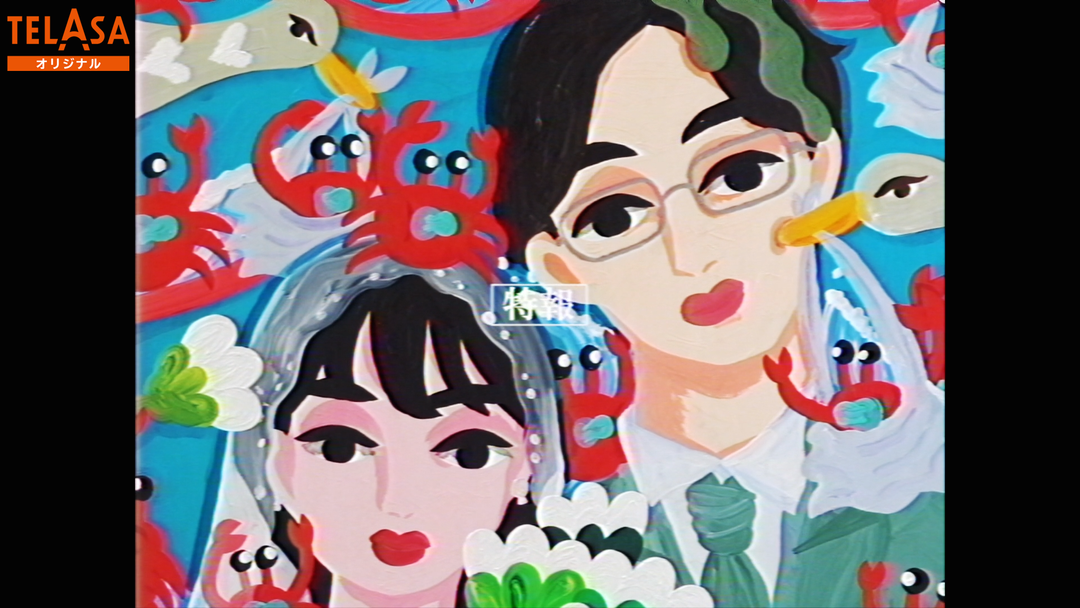 トゲトゲTV presents『蟹から生まれたピスコの恋』 【特報】 | 映画・ドラマ・アニメの動画はTELASA(テラサ)