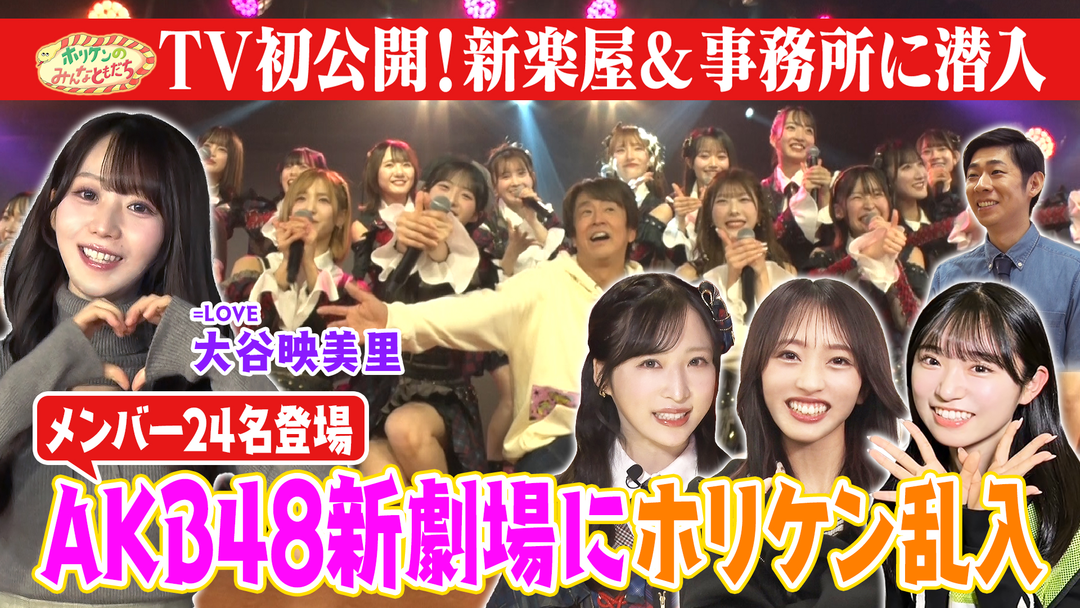 ホリケンのみんなともだち