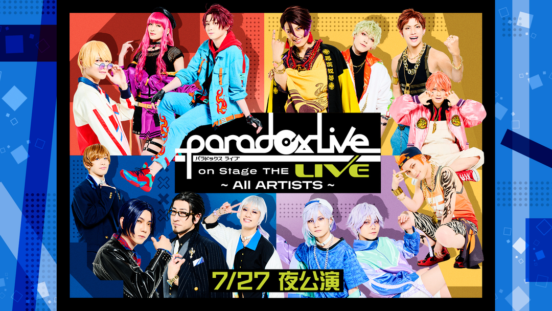 Paradox Live on Stage THE LIVE ～All ARTISTS～ 7/27 夜公演 | アニメの動画配信はTELASA ...