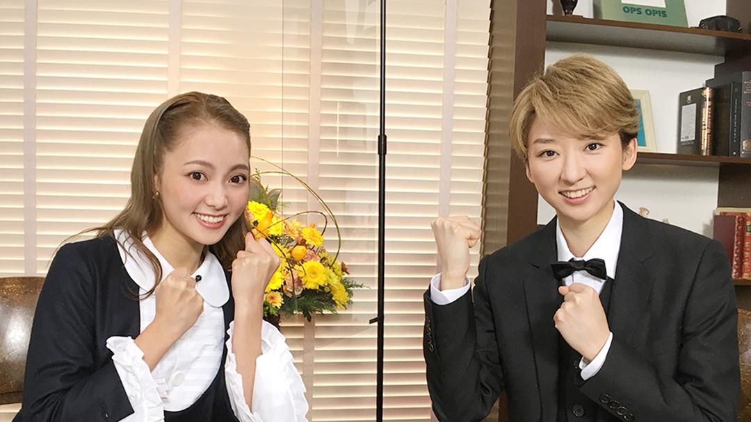 【宝塚歌劇】Cafe ふぉるだ ＃18 | バラエティ・音楽の動画配信はTELASA(テラサ)-見逃し配信＆動画が見放題