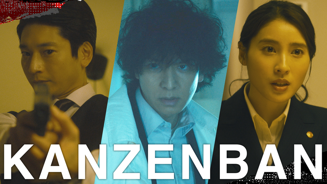 警部補ダイマジン 完全版 第02話 | 映画・ドラマ・アニメの動画はTELASA(テラサ)