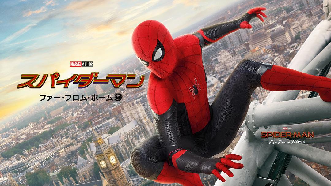 スパイダーマン：ファー・フロム・ホーム／字幕 | 映画・ドラマ・アニメの動画はTELASA(テラサ)